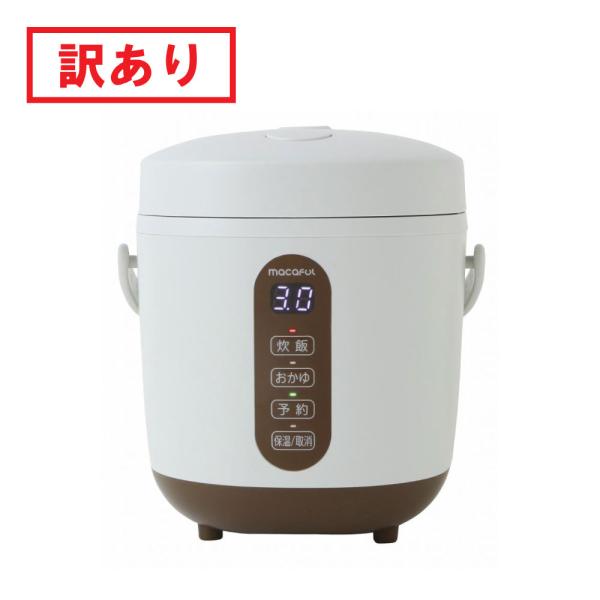 化粧箱にダメージがある梱包不良品です中身は未開封の新品となります●少量の炊飯にぴったりのミニライスクッカー●0.5〜1.5合のごはんが炊ける●美容に嬉しいおかゆも炊ける●炊飯終了後、自動的に1時間保温可能　保温ボタンで3時間保温可能●フード...