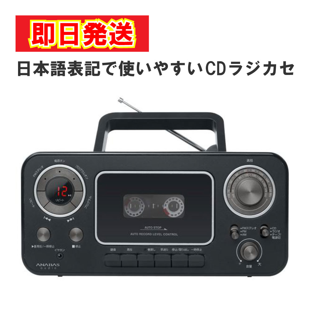 ●インテリア性にも優れ、シンプルで使いやすい ●豊かな音源 スピーカーを本体側面部に採用することで、部屋全体に音が広がりやすい仕組みを実現 ●カセットテープ 懐かしいカセットテープを再生して楽しめます。もちろん新たに録音することもできる ●...