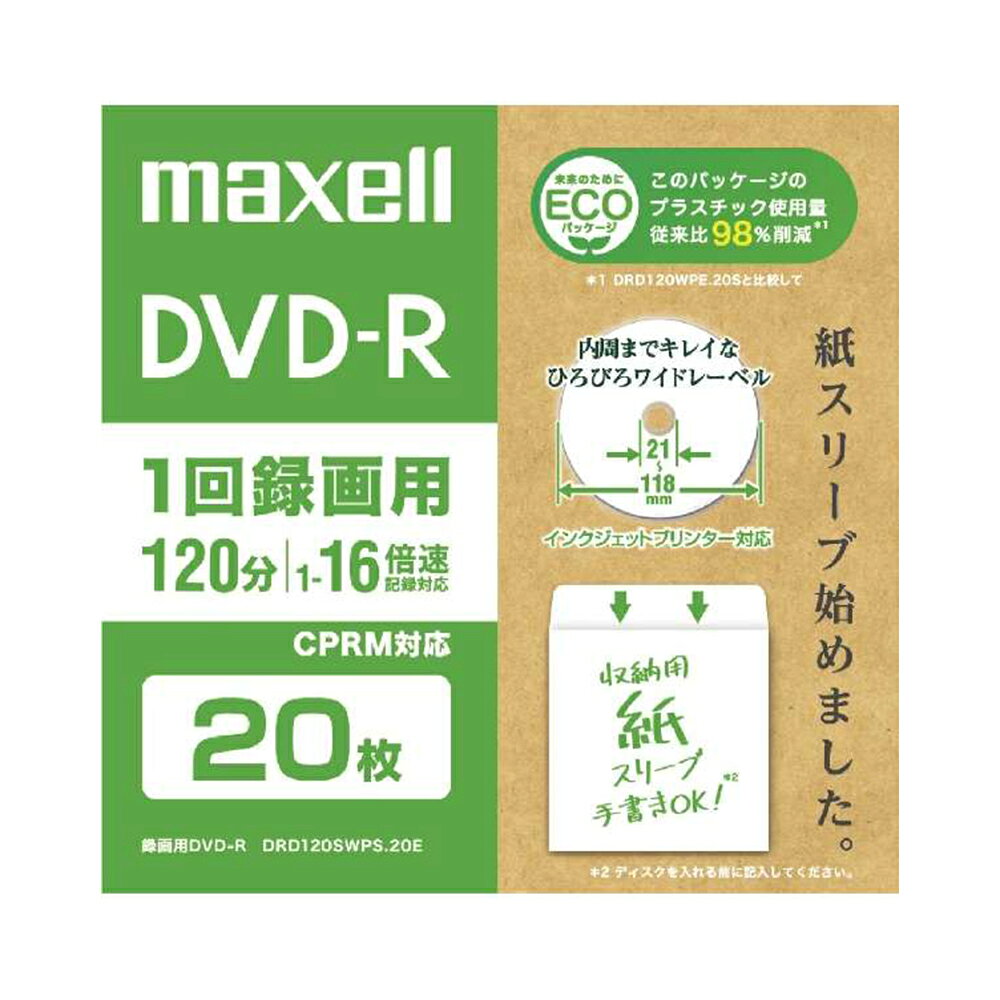 紙スリーブ始めました。 プラ使用量を削減*し環境に配慮したエコパッケージ *従来品との重量比 録画用DVD-R 4.7GB　エコパッケージ　20枚　ひろびろワイドレーベル ■環境に配慮した紙スリーブを採用。収納時の省スペース化にも。 ■デジ...