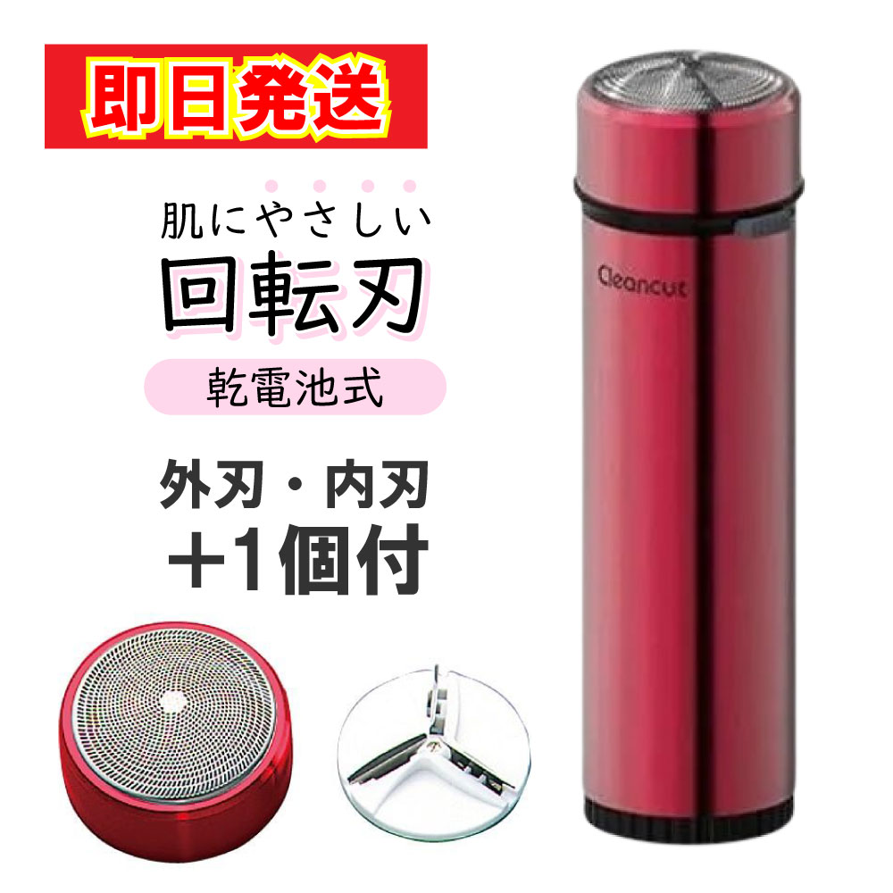 交換用替刃セット (内刃・外刃) K30ICRが付属したお得なセット●1980年からのロングセラーモデル。●肌にやさしい回転刃採用。●便利な乾電池式。●本物のアルミ質感のシンプルデザイン。●ロックボタン搭載で携帯時の誤動作防止。 ●駆動方式...