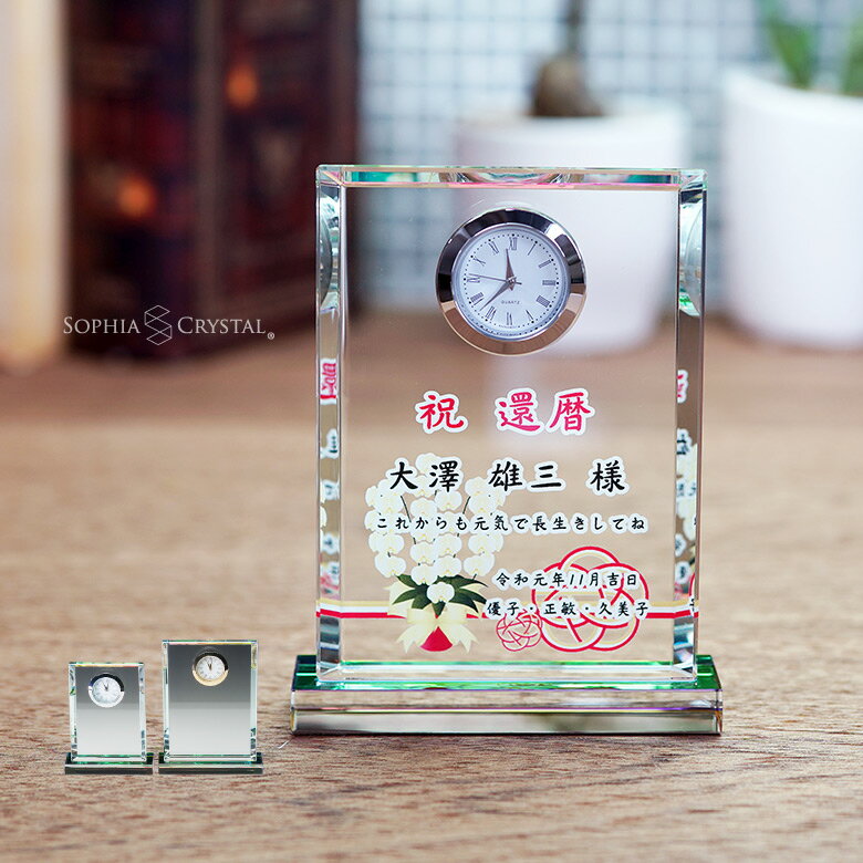 ラッピング、メッセージカードについて その他、クリスタル時計一覧 ガラスについて ガラス・クリスタル製品は材料の特質上、内部に小さな気泡や不純物が見られる場合がございます。 また、素材その物の成型時に、研磨あと、筋、気泡による穴、カケなどが...