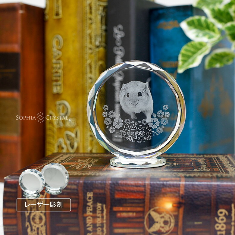 ウェルカム記念・お誕生日・その他記念に心に残るペットメモリアルをお作りしませんか？ ペットという枠を越えて“家族”として暮らしているという方々も多くいます。 これから飼いはじめるご家族、すでに飼っているご家族の方々。思い出作りのお手伝いをさ...