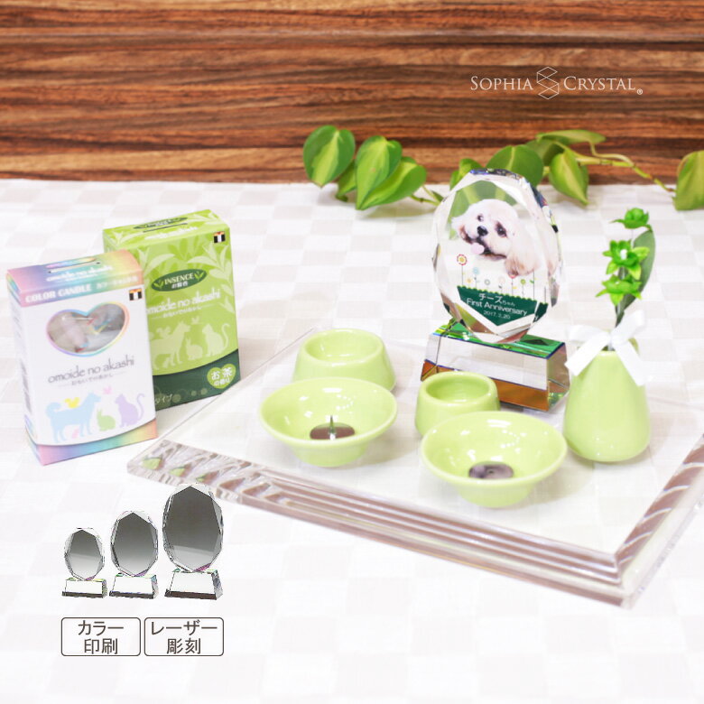 ウェルカム記念・お誕生日・その他記念に心に残るペットメモリアルをお作りしませんか？ ペットという枠を越えて“家族”として暮らしているという方々も多くいます。 これから飼いはじめるご家族、すでに飼っているご家族の方々。思い出作りのお手伝いをさ...