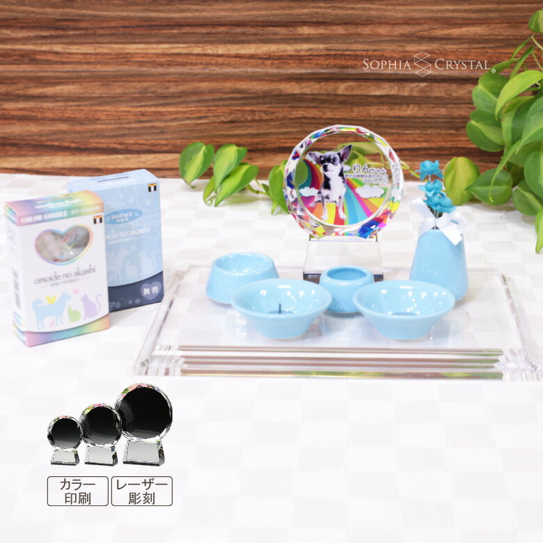 ウェルカム記念・お誕生日・その他記念に心に残るペットメモリアルをお作りしませんか？ ペットという枠を越えて“家族”として暮らしているという方々も多くいます。 これから飼いはじめるご家族、すでに飼っているご家族の方々。思い出作りのお手伝いをさ...