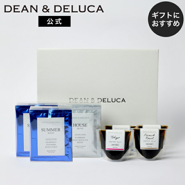 手軽にお楽しみいただける夏期限定のドリップタイプのコーヒーと、コーヒーゼリーをギフトセットにしました。この季節の贈り物やお中元にもぴったりなギフトです。〈セット内容〉●シングルブリューコーヒー サマーブレンド5pc ×2グレープフルーツのよ...