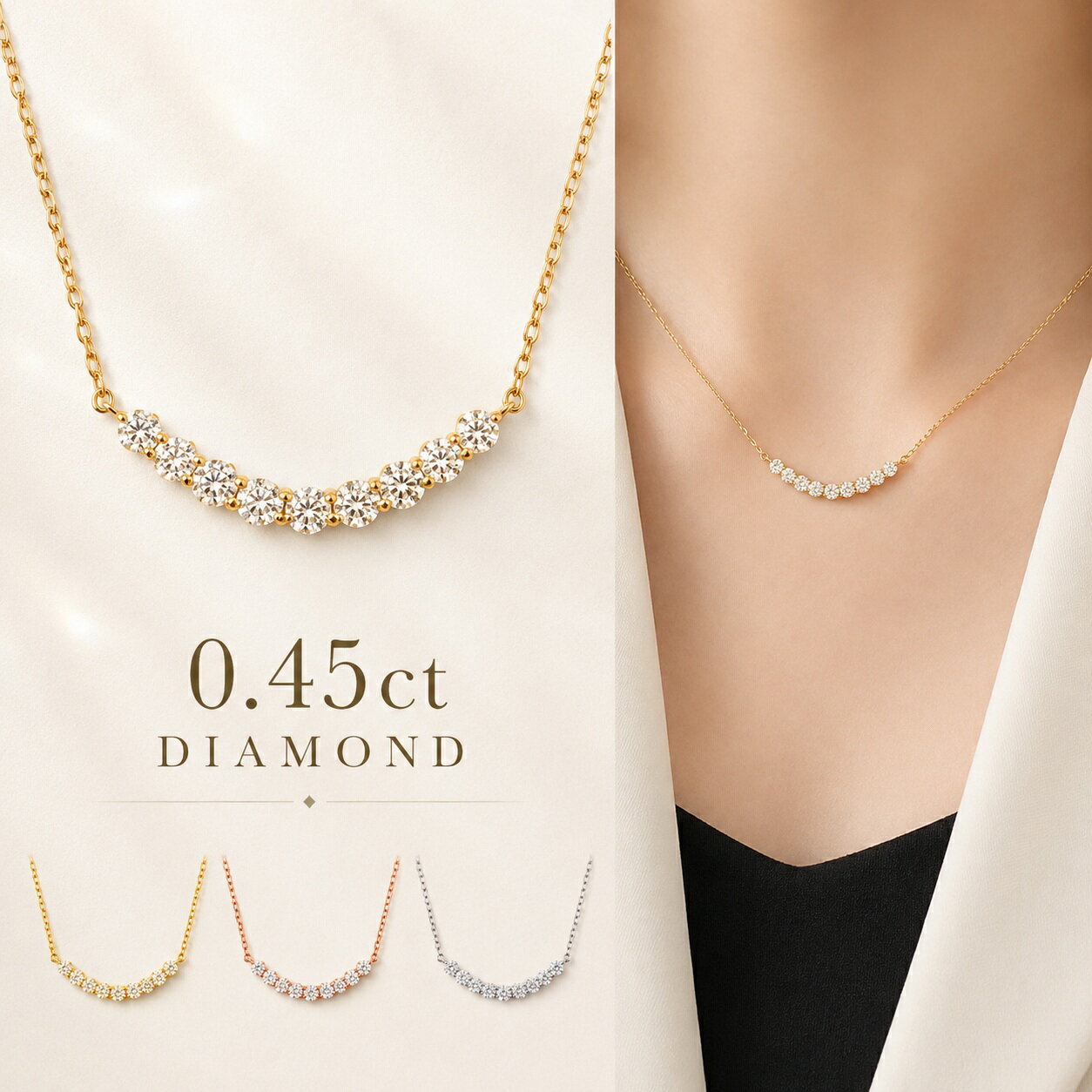 0.45ct LAB GROWN DIAMOND CURVE NECKLACE 緩やかなカーブを描く、上品なラボグロウンダイヤモンドネックレス。 デコルテに沿う美しいラインが、胸元を華やかに引き立てます。 9石のラボグロウンダイヤモンドを贅...