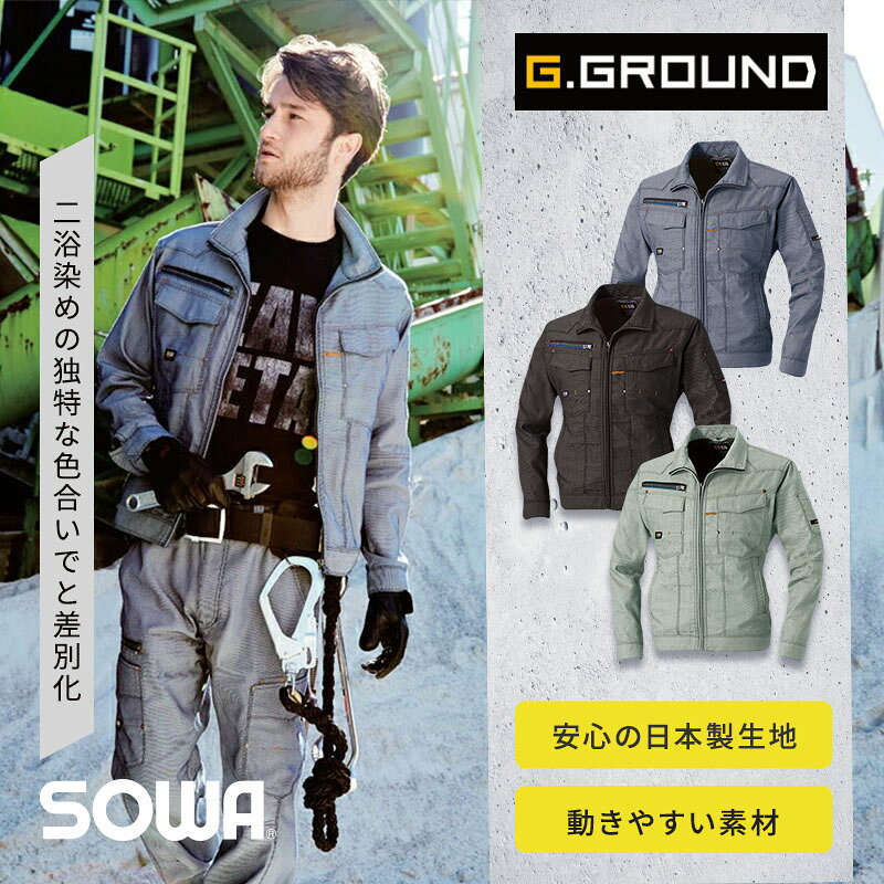 商品説明 日本製サマーカルゼ使用で確かな品質をお届け 信頼の日本製サマーカルゼ生地を使用した、軽作業にぴったりのユニフォームです。独自の「二浴染め」技法による深みのある色合いと、伸縮率15%〜20%未満（ストレッチレベル2）の...