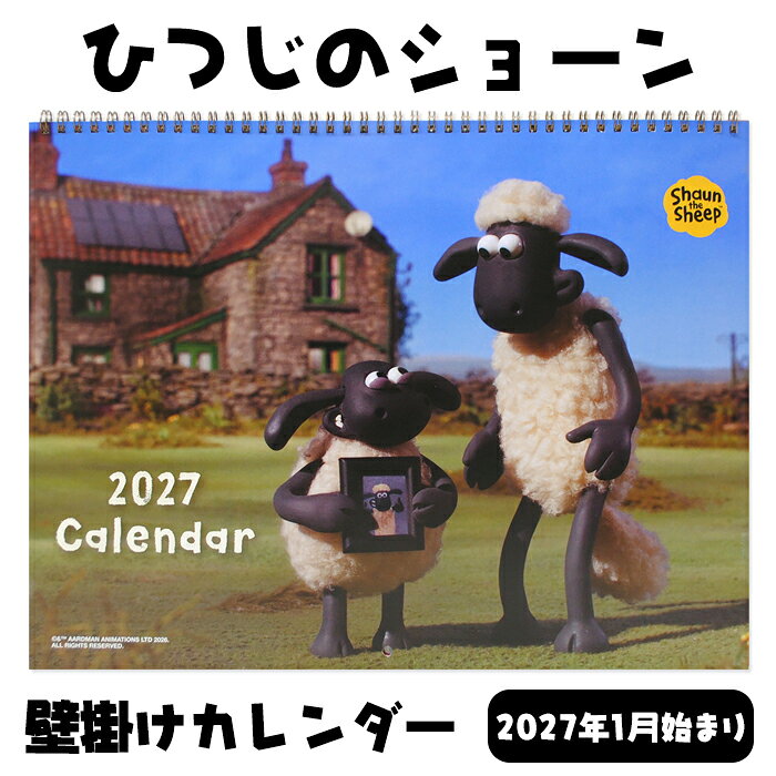 ひつじのショーン / 壁掛けカレンダー / 2027年版 壁掛けカレンダー ひつじのショーン（2027年1月始まり） ショーンと仲間たちのかわいい表情を毎月楽しめる、2027年版壁掛けカレンダー。 お部屋を楽しく彩りながら、予定管理にも便利...