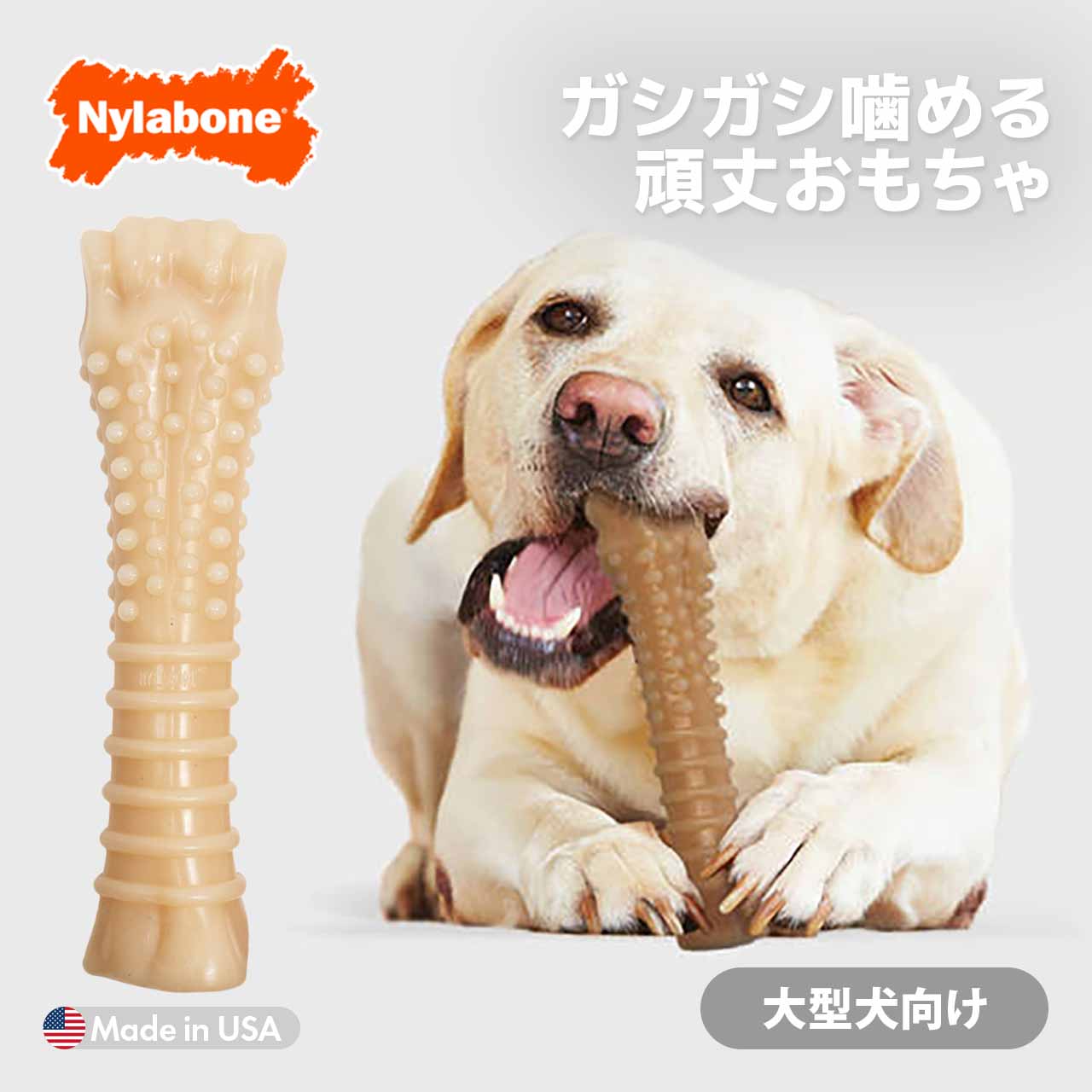 39ショップ 3,980円以上ご購入で送料無料 【大きさ (各最大値)】 全長約20cm×幅約5cm×厚み約3.2cm硬質ナイロンでできたパワーチュウシリーズのナイラボーンは、噛んで遊ぶのが好きなワンちゃんや、すぐにおもちゃを壊してしまう噛...