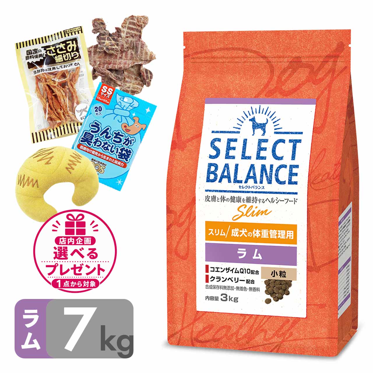 39ショップ 3,980円以上ご購入で送料無料 セレクトバランス スリム ラム 小粒 1才以上の成犬用 内容量：7kgプレゼントの選び方が変わりました 2026年9月1日より、商品別のおまけから、店内全品対象の「選べるプレゼント」企画へ変更...