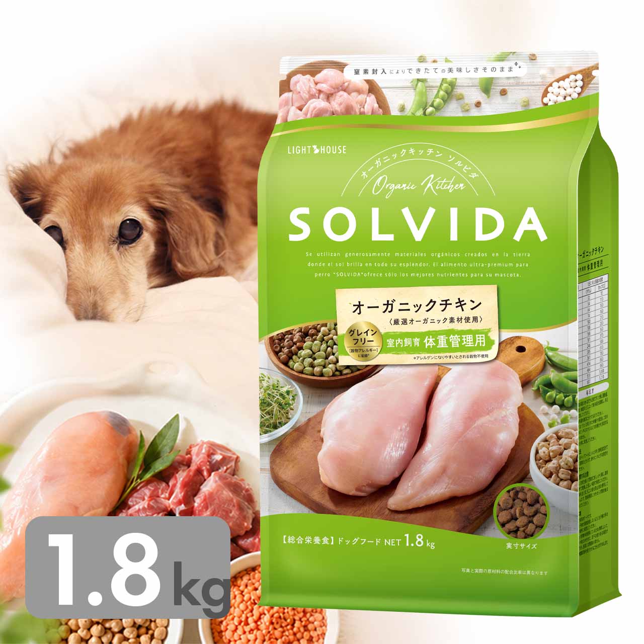 39ショップ 3,980円以上ご購入で送料無料 ソルビダ 室内飼育体重管理用 内容量：1.8kgプレゼントについて メーカーの販売方針変更に伴い、2026年9月1日よりソルビダ・リガロの商品別プレゼントは終了となりました。 これに伴い、当店...