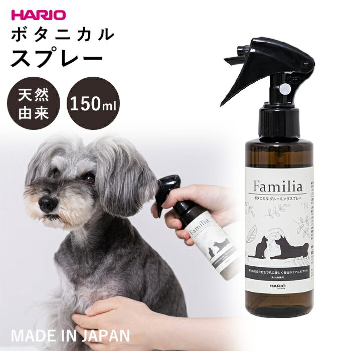 【商品番号】 PTS-FSPL-150(スプレー) 【容量】 150mL 【成分】 ニームオイル（植物オイル）、ムクロジ（植物エキス）水溶性ケイ素、精製水、真正ラベンダーオイル 【原産国】 日本 【コメント】 Familia ― 大切な家族...