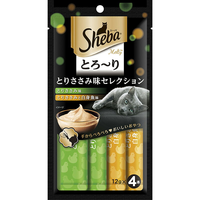 猫ちゃんが手からでも舐めやすい、贅沢なおいしさのとろ-りおやつ。人気の味、とりささみを中心に1袋で2つの味が楽しめるセレクションタイプ。 [分類]猫用スナック／レトルトタイプ／その他※こちらはお取り寄せの商品のため、通常より出荷までにお時間...