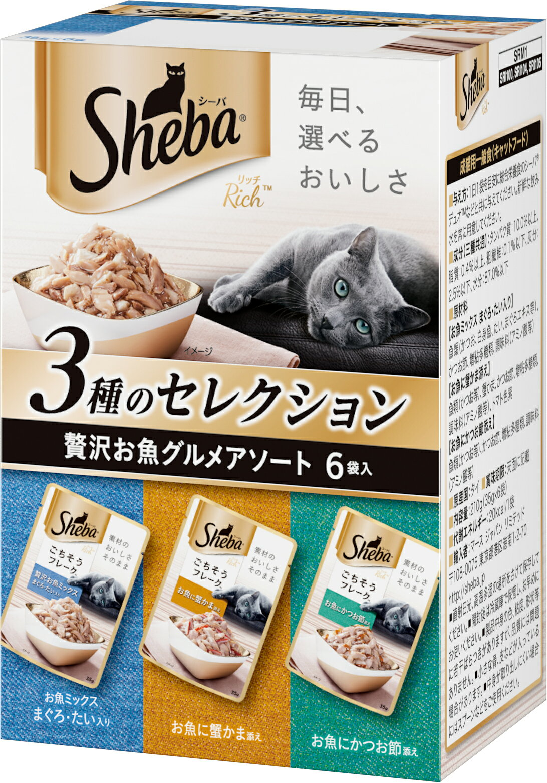 厳選素材を使用した、魚介のうまみたっぷりのごちそうフレーク。1箱で3つの味が楽しめるセレクションパック。※こちらはお取り寄せの商品のため、通常より出荷までにお時間がかかります。 3～7営業日以内の発送になります。