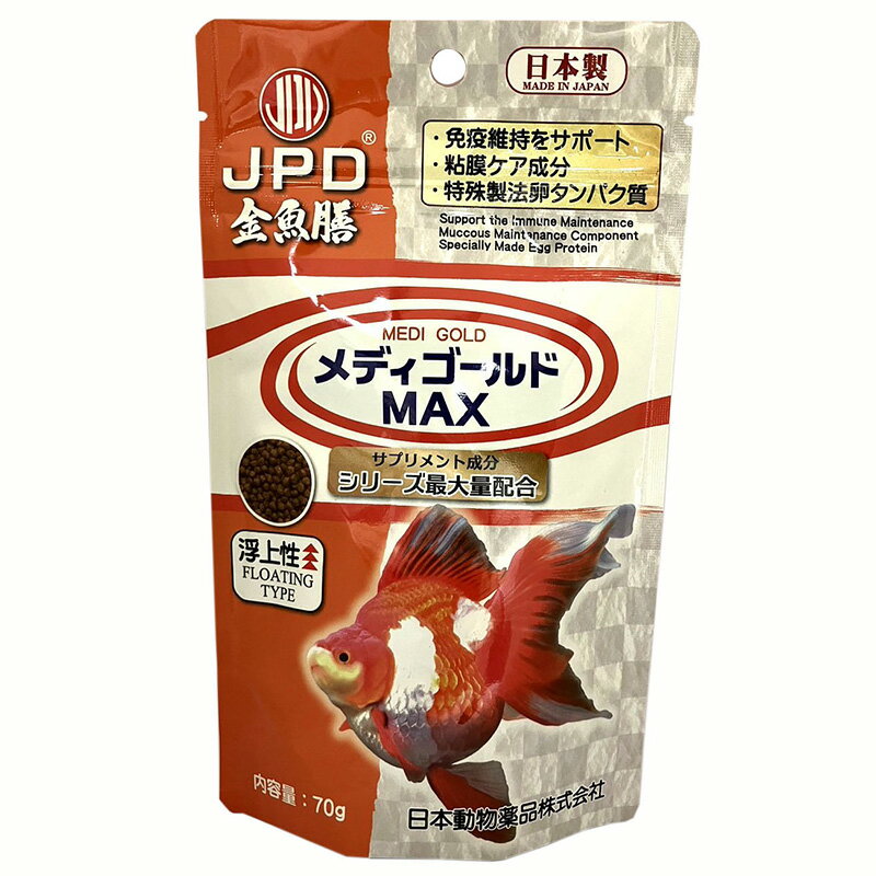 金魚の健康維持をサポートする金魚用プレミアムフードです。1ヶ月以上の連続給餌をお勧めします。本品の特長としてサナギ抽出物、グロビゲン、β-グルカンに含まれる成分が、金魚の健康を維持します。パプリカ抽出物、ファフィア酵母を配合していますので、...