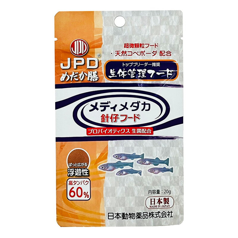 ・本品は生まれたばかりのメダカの稚魚(針仔)の育成フードです。・針仔の育成のために必要な栄養成分と消化吸収・免疫維持をサポートする有用成分を配合しています。・本品は針仔の口の大きさに合わせた浮遊性の超微顆粒フードです。・本品は高タンパク(6...