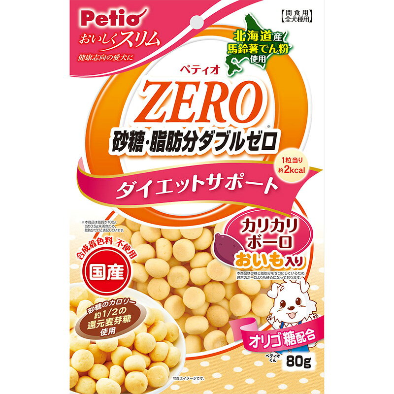 お腹にうれしいオリゴ糖配合で、食物センイ＆ビタミンC・E豊富なさつまいも入りの美味しいボーロ♪北海道産馬鈴薯でん粉・砂糖の約1/2カロリーの還元麦芽糖使用。合成着色料不使用。［給与方法］・愛犬の健康状態、年齢、運動量を考慮したうえで、パッケ...