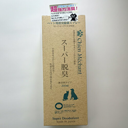 不快臭の発生源を元から臭気消臭！ ネコちゃんのオシッコ臭も瞬間消臭！一度消したニオイは時間が経っても復活しません。 / サイズ / / 本体 300ml /※こちらはお取り寄せの商品のため、通常より出荷までにお時間がかかります。 3～7営業...