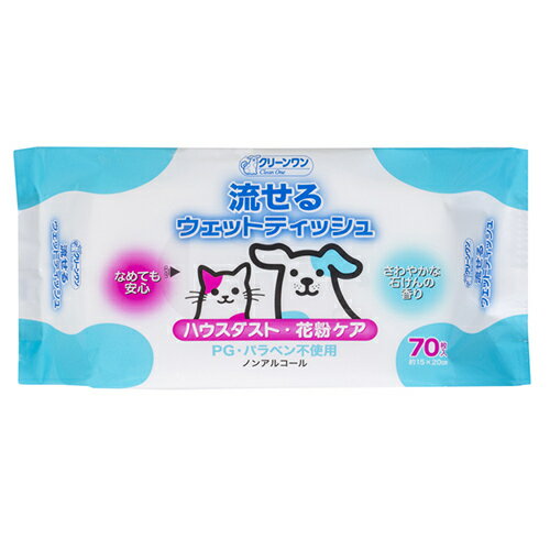 散歩の後の手足の汚れ拭きに。 散歩の後の手足の汚れに。使用後はトイレに流せます。PG・パラベン不使用、ノンアルコールでなめても安心。さわやかな石けんの香り。※こちらはお取り寄せの商品のため、通常より出荷までにお時間がかかります。 3〜7営業...