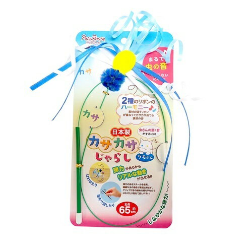 まるで虫の音！たまらないにゃ～！ 2種のリボンのハーモニーでまるでクモさんが動いているみたいなカサカサ音がします。ちょうどいい長さの弾力があるスチールを使用しているので、はわせたり、指先で回したりして、リアルな動きが出せます。※こちらはお取...