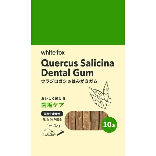 健康な歯で、おいしいごはんをずっと楽しんでほしいから。ごはんのあとのアフターケアとして、「おいしく続けられるはみがき習慣」をつけてほしい。そんな想いから食品添加物を使用せず、素材にこだったからだ想いのはみがきガムを作りました。 国産の牛皮と...