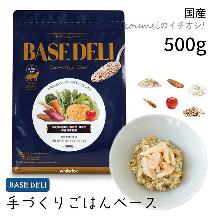 JANコード：4562159070151 商品コード：350540-02 サイズ 500g 原材料 さつまいも、大麦フレーク、オートミール、ひきわり納豆、にんじん、キャベツ、米麹、りんご加工品、海藻（わかめ、こんぶ）、ヤーコン、にんにく、大...