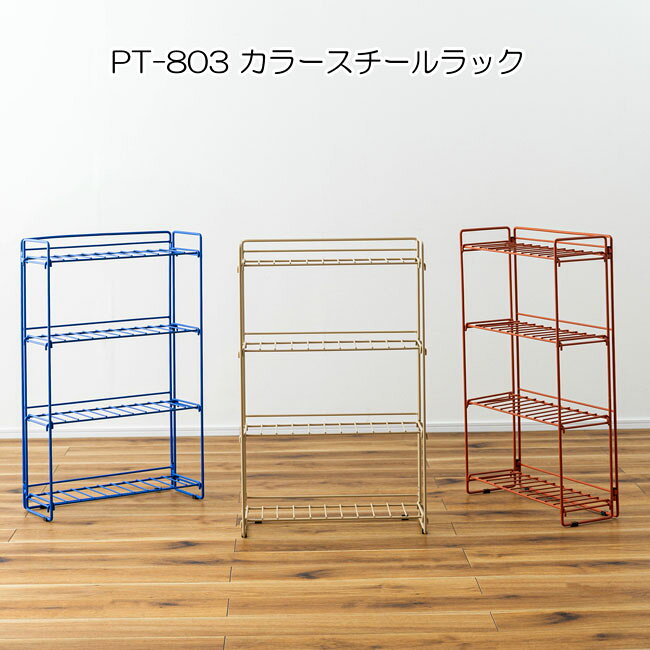 空間に溶け込む、軽やかなフレーム構成 細身のラインが際立つ、圧迫感のない軽快なデザインが魅力のラック。抜け感のあるデザインなので、お部屋に圧迫感を与えず、限られたスペースもすっきりと魅せてくれます。洗練されたカラーとミニマルなフォルムが、場...