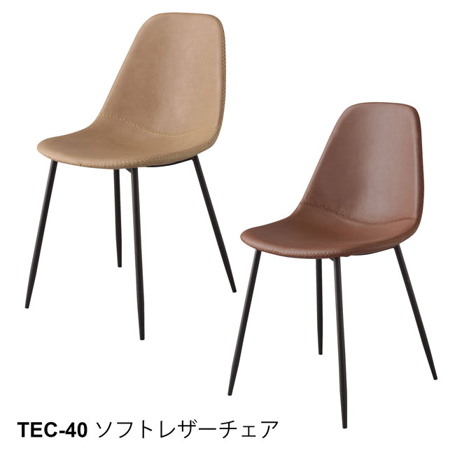 シンプルだからこそ、美しい。 なめらかな質感のソフトレザーと、無駄を削ぎ落としたフォルムが魅力のダイニングチェアです。 背中をやさしく包み込むようにカーブした背もたれと、身体にフィットする座面設計で、食事やティータイム、ワークスペースまで快...