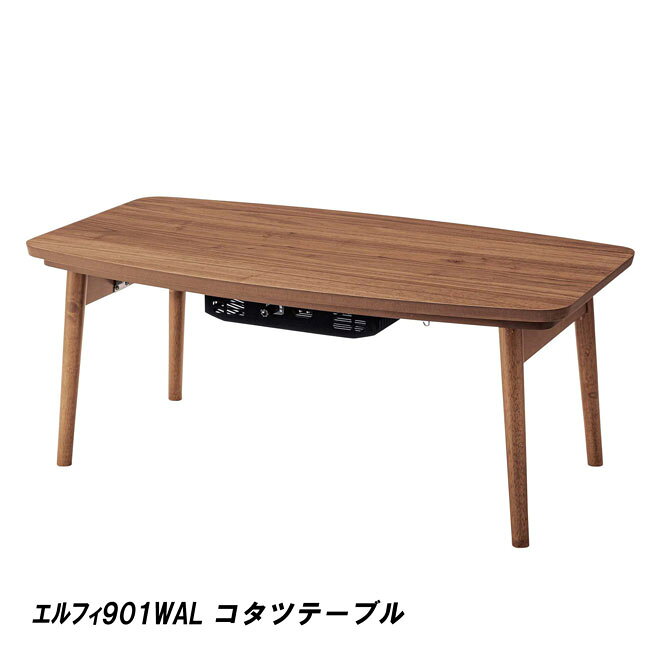 温かみのある木目調の天板と、ナチュラルカラーの細身の脚が特徴の「エルフィ9010AK コタツテーブル」。丸みを帯びた天板の角が柔らかな印象を与え、リビングを明るくおしゃれな空間に演出します。 シンプルながらも洗練されたデザインは、北欧風やナ...