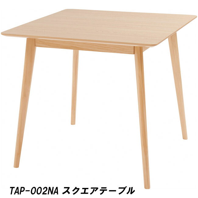 人気のコンパクトタイプのテーブルに新色が登場。 落ち着いたブラウンの色味はどんなチェアとも相性がよく、優しい木目がインテリアになじみやすくておすすめです。商品の仕様について 【材質】合成樹脂化粧繊維板 天然木(パイン) ラッカー塗装 【静的...