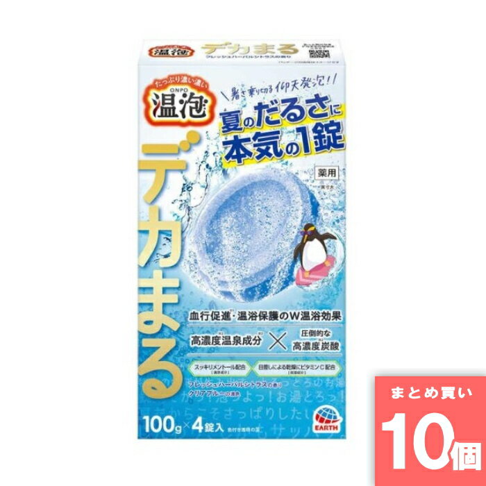 離島・沖縄の送料については、ご利用ガイドの [決済・配送・返品] をご確認ください。 特大サイズの錠剤が、溜まった疲れを回復。 強力発泡で高濃度炭酸、温泉成分が広がり血行促進、温浴保護。 色付き透明のお湯です。 ※商品リニューアルに伴い、予...