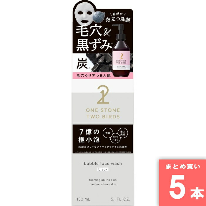 離島・沖縄の送料については、ご利用ガイドの [決済・配送・返品] をご確認ください。 洗顔・毛穴パック・導入美容の1本3役！ミクロ泡と竹炭の力で毛穴汚れや古い角質を落とす洗顔料。肌に塗るとシュワッと自然に発泡。ミクロサイズの泡が汚れを浮かせ...