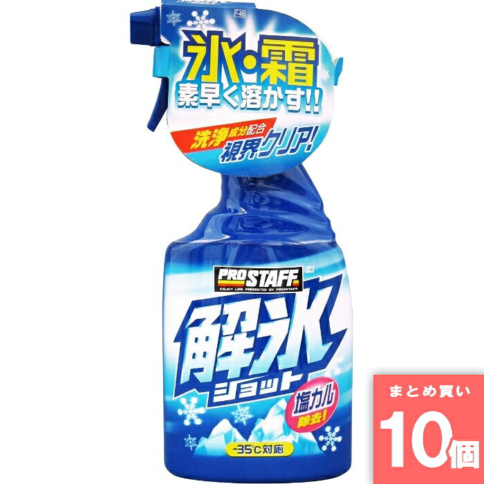 離島・沖縄の送料については、ご利用ガイドの [決済・配送・返品] をご確認ください。 窓ガラスの氷・霜カンタンに溶かす広範囲タイプの解氷トリガーです。 ※商品リニューアルに伴い、予告なくパッケージが変更になる場合がございます。新旧パッケージ...