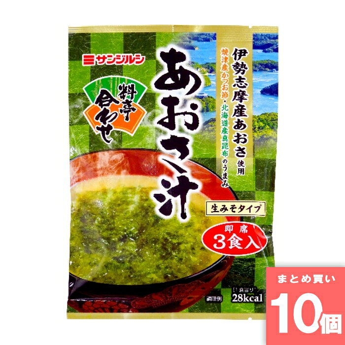 離島・沖縄の送料については、ご利用ガイドの [決済・配送・返品] をご確認ください。 特徴：伊勢志摩産のあおさを使用した合わせみその即席みそ汁です。 名称：即席みそ汁（生みそタイプ） 原材料名：調味みそ（みそ（米みそ(大豆を含む)(国内製造...