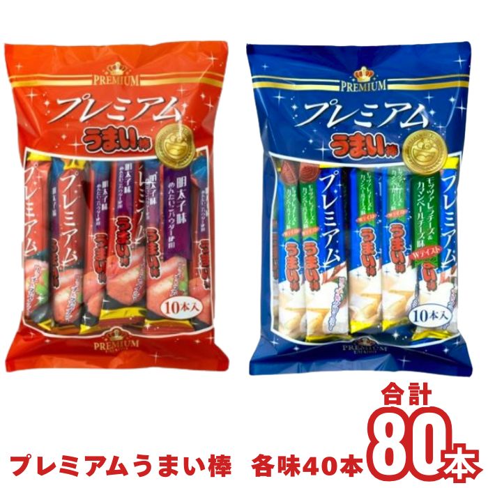 離島・沖縄の送料については、ご利用ガイドの [決済・配送・返品] をご確認ください。 特徴：モッツァレラとカマンベール2種類のチーズのクリーミーな味わいが楽しめるプレミアムなうまい棒です。 名称：ポケット菓子 原材料名：コーン（アメリカ、遺...