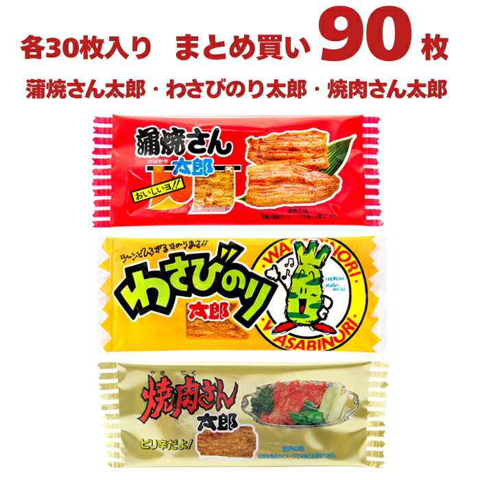 離島・沖縄の送料については、ご利用ガイドの [決済・配送・返品] をご確認ください。 名称：蒲焼さん太郎(魚介類乾燥品) 原産地：国産 原材料名：魚肉すり身(魚肉、砂糖)(国内製造)、小麦粉、イカ粉、しょうゆ、みりん、砂糖、香辛料／調味料(...