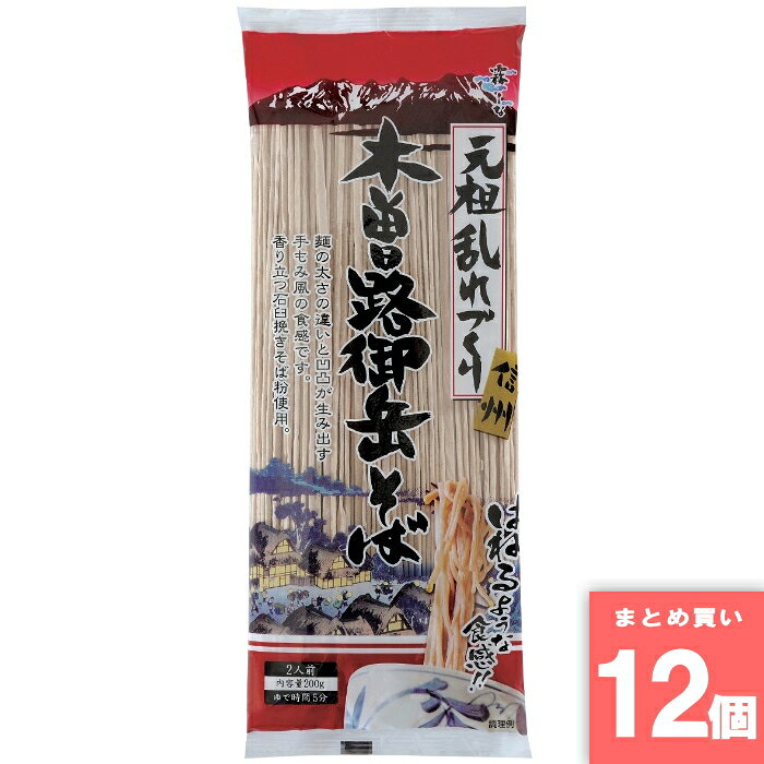 離島・沖縄の送料については、ご利用ガイドの [決済・配送・返品] をご確認ください。 特徴：当社独自の乱れ織り製法で麺1本1本に凹凸をつけております。 名称： 原材料名：小麦粉(国内製造)、そば粉、食塩、小麦たんぱく／加工でんぷん 内容量：...