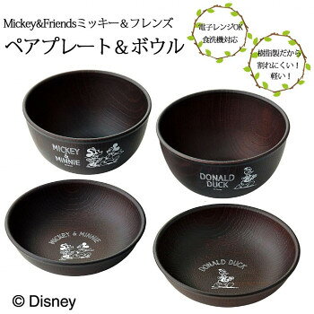 どこか懐かしい木目調の風合いの樹脂製テーブルウェアです。軽量で割れにくく、電子レンジや食洗機も使用OK!!重なりがいい為、収納にも優れた使い勝手の良いコレクションです。サイズプレート:φ15×H4cm、ボウル:φ15×H7.5cm個装サイズ...