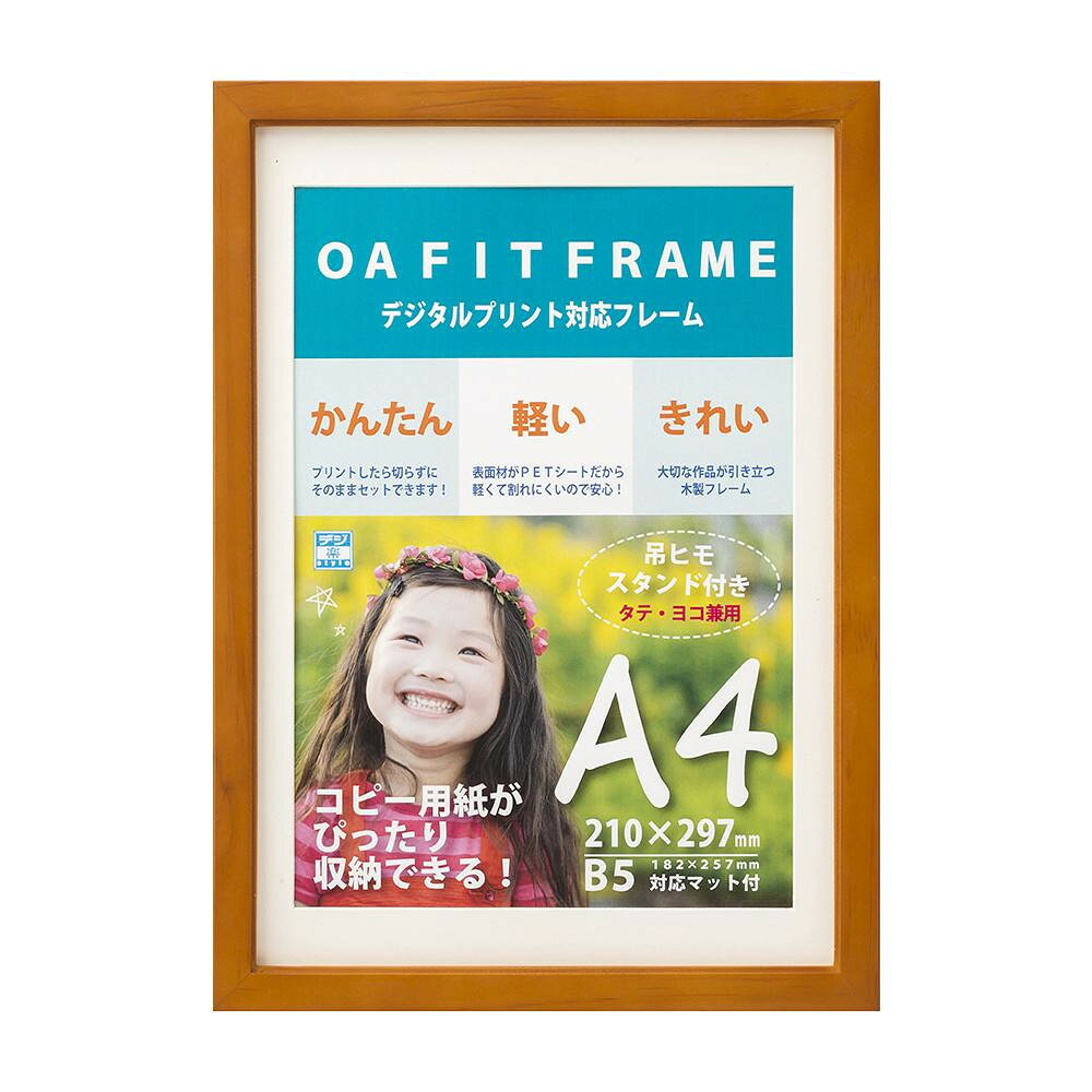 コピー用紙がぴったりセットできます。サイズ額外寸:231×318mm個装サイズ：23.6×33.8×2.2cm重量300g個装重量：310g素材・材質フレーム:木前面:PET裏板:MDF仕様収納寸法:210×297mm窓ヌキ寸法:172×2...