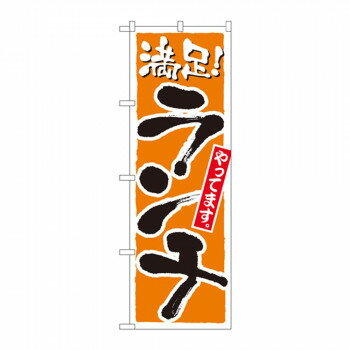 お店や商品のアピールに、「のぼり」を使えば目を引くこと間違いなしです!!※北海道・沖縄・離島は別途送料をいただきます。※受注生産品のため、ご注文後のキャンセルはお受けできません。サイズW600×H1800mm個装サイズ：27×12×1cm重...