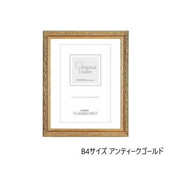 華やかでスタイリッシュな木製フレームです。※商品名の表記サイズは裏板サイズ(中に入れる紙のサイズ、内寸)です。※外寸は裏板のサイズにフレームの幅を足したものが目安となります。※自然素材を使用しておりますので、サイズ・重量に若干の誤差がある場...
