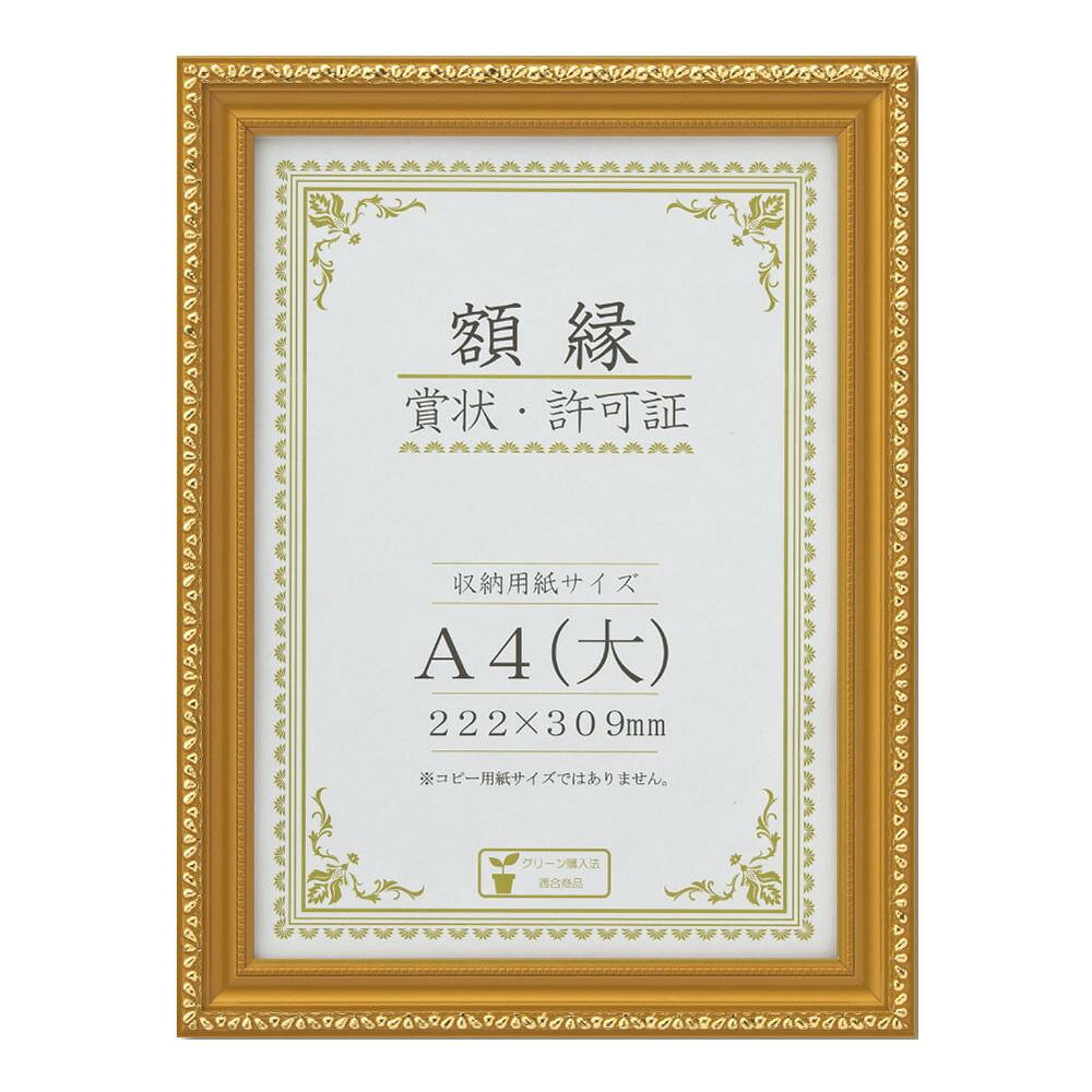 賞状や許可証を飾るのに最適。サイズ額外寸:269×356mm個装サイズ：27.9×36.6×2.5cm重量640g個装重量：660g素材・材質フレーム:木前面:ガラス裏板:MDF仕様収納寸法:222×309mm吊紐・金具付き生産国インドネシ...
