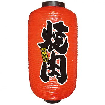 店頭などにおすすめです。※北海道・沖縄・離島は別途送料をいただきます。※受注生産品のため、ご注文後のキャンセルはお受けできません。サイズ(1個)直径240mm×H520mm個装サイズ：30×33.5×5cm重量個装重量：180g素材・材質ビ...