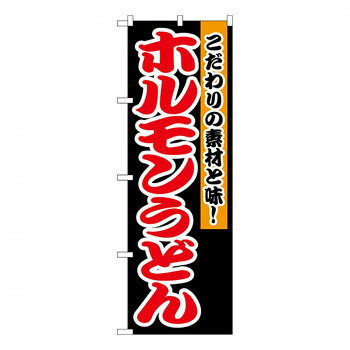 店頭などにおすすめです。※北海道・沖縄・離島は別途送料をいただきます。※受注生産品のため、ご注文後のキャンセルはお受けできません。サイズW600×H1800mm個装サイズ：26.5×11.6×1.4cm重量個装重量：83g素材・材質ポリエス...