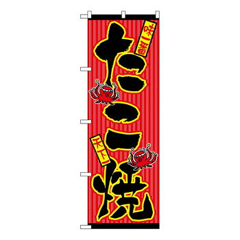 店頭などにおすすめです。※北海道・沖縄・離島は別途送料をいただきます。※受注生産品のため、ご注文後のキャンセルはお受けできません。サイズW600×H1800mm個装サイズ：26.5×11.6×1.4cm重量個装重量：83g素材・材質ポリエス...