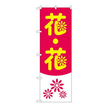 店頭などにおすすめです。※北海道・沖縄・離島は別途送料をいただきます。※受注生産品のため、ご注文後のキャンセルはお受けできません。サイズW600×H1800mm個装サイズ：26.5×11.6×1.4cm重量個装重量：83g素材・材質ポリエス...