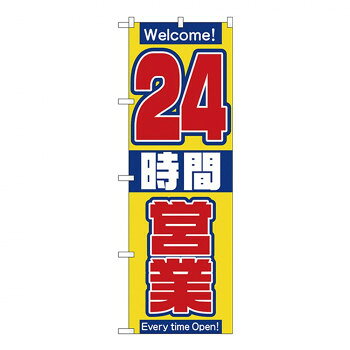 宣伝に最適です。※北海道・沖縄・離島は別途送料をいただきます。※受注生産品のため、ご注文後のキャンセルはお受けできません。サイズW600×H1800mm個装サイズ：26.5×11.6×1.4cm重量個装重量：83g素材・材質ポリエステル生産...