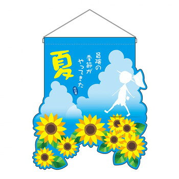 店頭などに吊り下げれば宣伝に最適です。※北海道・沖縄・離島は別途送料をいただきます。※受注生産品のため、ご注文後のキャンセルはお受けできません。サイズW430×H480mm以内個装サイズ：43×7.5×1.4cm重量個装重量：28g素材・材...
