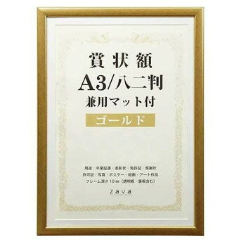華やかでゴージャスなメタリックカラーの賞状額。サイズ個装サイズ：32.8×45.2×1.4cm重量個装重量：720g生産国中国メタリックカラーの華やかな賞状額。