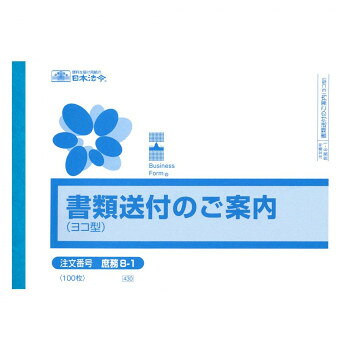本商品は、主に企業間で扱う書類を郵送する場合に使用する書式です。サイズB6個装サイズ：19×13×1cm重量個装重量：136g仕様ヨコ型入り数:100枚生産国日本ヨコ型ヨコ書きの書類です。